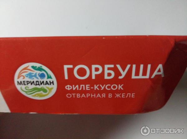Отзыв о Горбуша филе-кусок отварная в желе Меридиан | Заливная рыба без ...