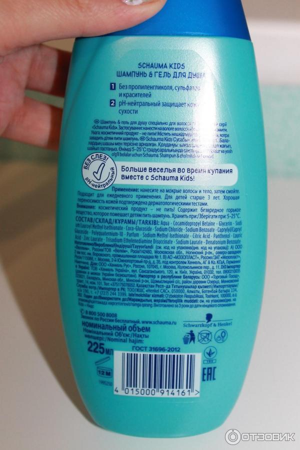 Отзыв о Подарочный набор Schwarzkopf & Henkel Schauma+Fa "Детский" | За ...