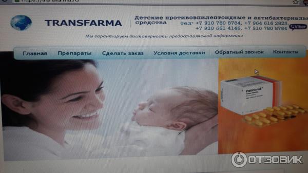 Отзыв о Transfarma.ru - интернет-аптека | Прекрасная аптека,молниеносно