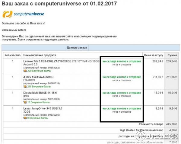 Отзыв о Computeruniverse.ru - интернет-магазин бытовой техники и электроники из Германии | Мой ...