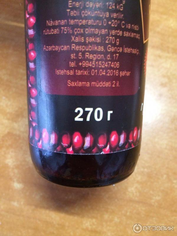 Отзыв о Гранатовый соус Grante "Наршараб" | Что-то невероятно вкусное я ...