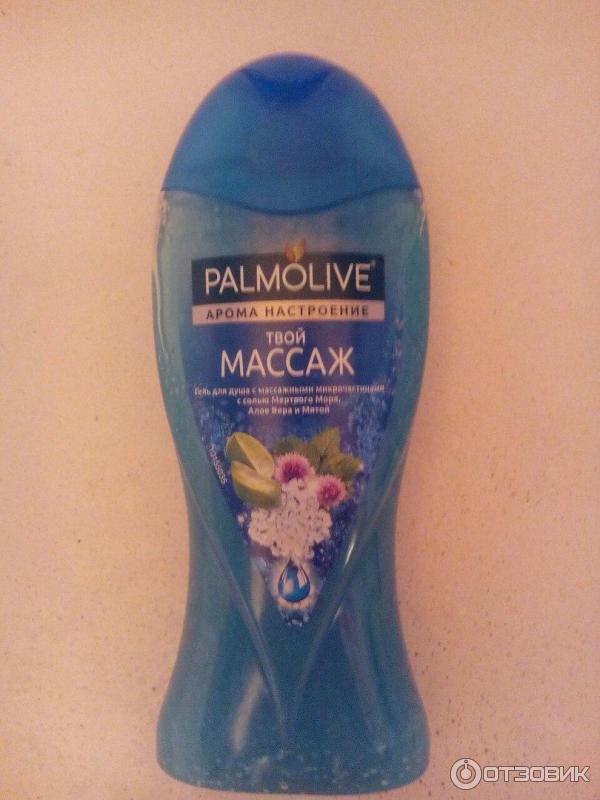 Отзыв о Гель для душа Palmolive Арома Настроение "Твой массаж" | "Твой ...