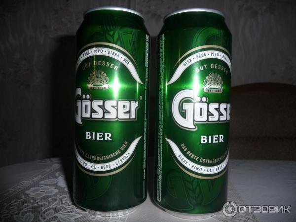 Отзыв о Пиво Gosser | Пейте пиво пенное, лицо будет обалденное!)))