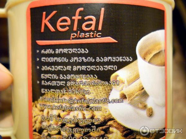Отзыв о Кофеварка Kefal Plastic | просто не нарадуюсь