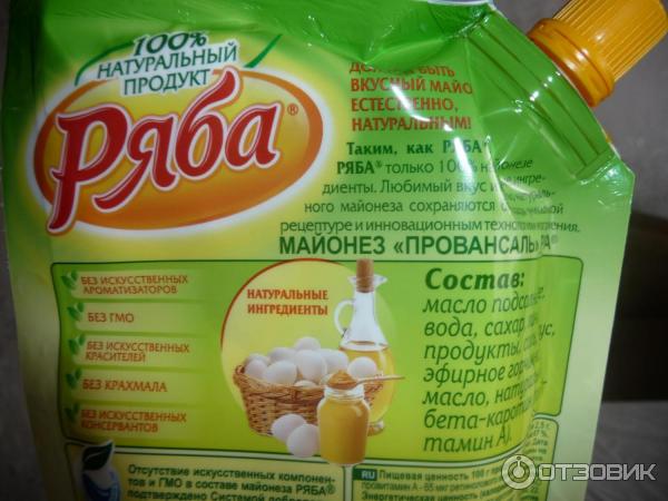 Отзыв о Майонез Ряба "Провансаль Родной" | Настоящий, действительно ...
