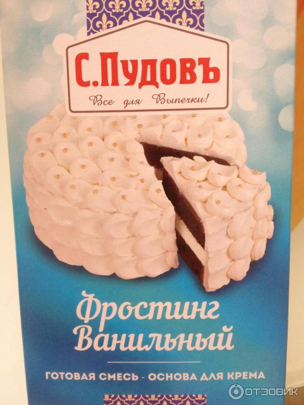 Отзыв о Фростинг "С.Пудовъ" | Хороший закрепитель для сливок