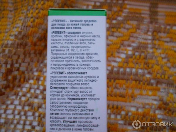 Отзыв о Стимулятор кожного покрова головы Репевит | Лучше чем просто ...