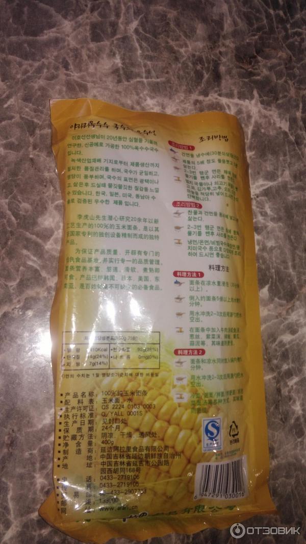 Отзыв о Лапша кукурузная Arari | Специфические вкус и аромат, по ...