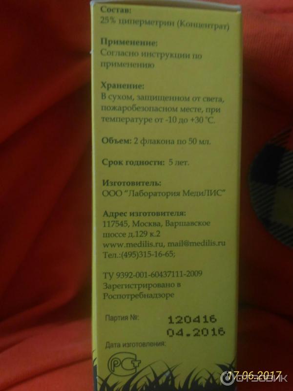Отзыв о Препарат для уничтожения насекомых "Медилис-ципер" | 500 рублей ...
