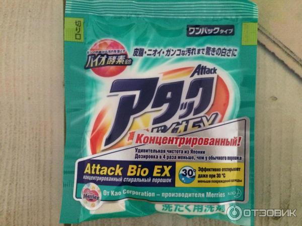 Отзыв о Концентрированный стиральный порошок KAO Attack Bio EX | Хорошо, что попался пробник ...
