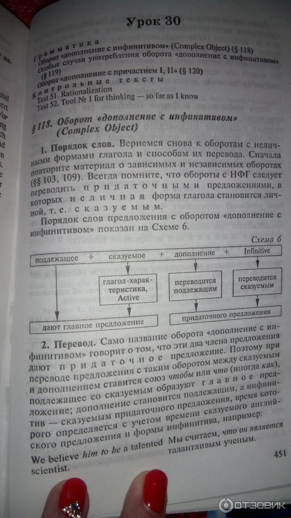 Отзыв о Книга "Полный курс английского языка. Учебник-самоучитель" - М ...