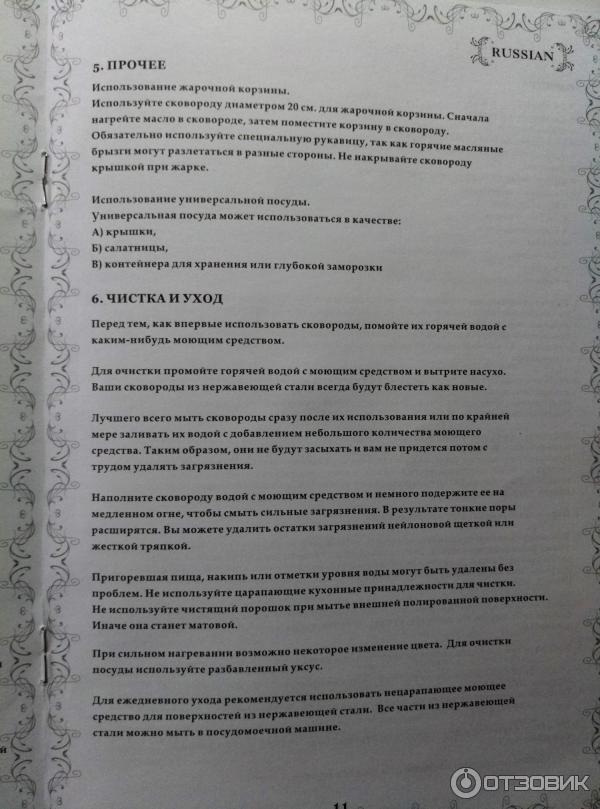 Отзыв о Посуда Frank Moller | Дорогая, но она того стоит.