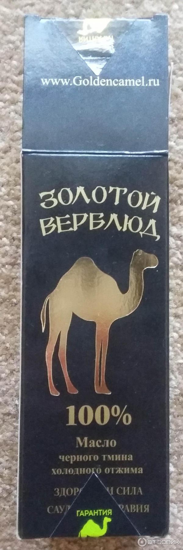 Отзыв о Масло черного тмина | "Исцеление от любой..." Так ли?