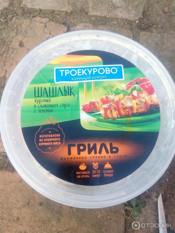 Отзыв о Шашлык куриный в сливочном соусе с зеленью "Троекурово" | На ...