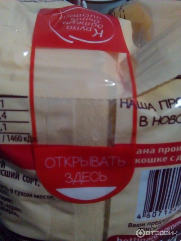 Отзыв о Рис длиннозерный пропаренный Агро-мастер | Хорош