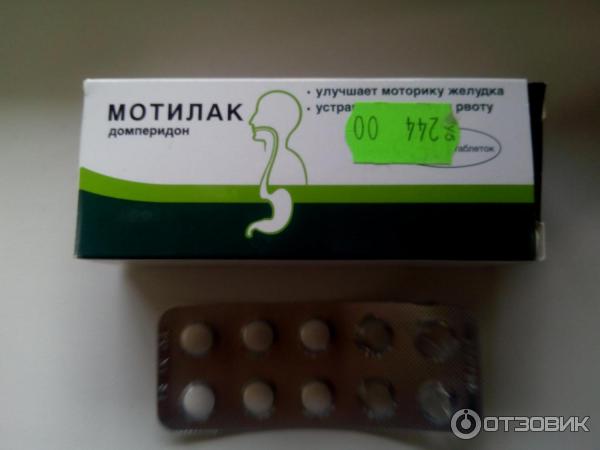 Отзыв о Таблетки Верофарм "Мотилак" | Купить аналог мотилиума для ...