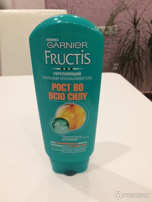 Отзыв о Бальзам для волос Garnier Fructis "Рост во всю силу" | Обычный ...