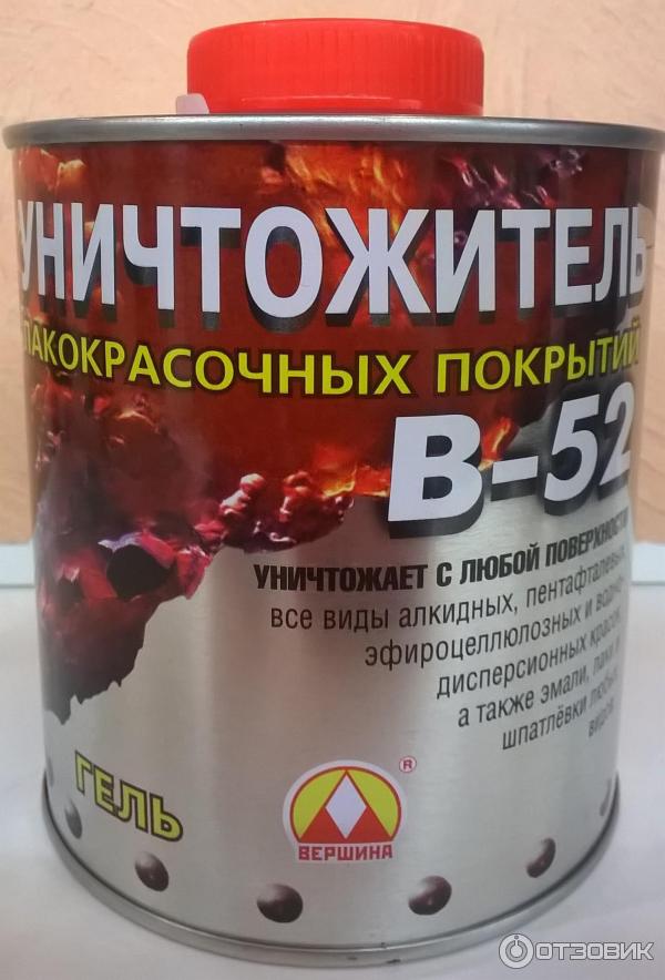 Отзыв о Уничтожитель лакокрасочных покрытий Вершина B-52 | результат не ...