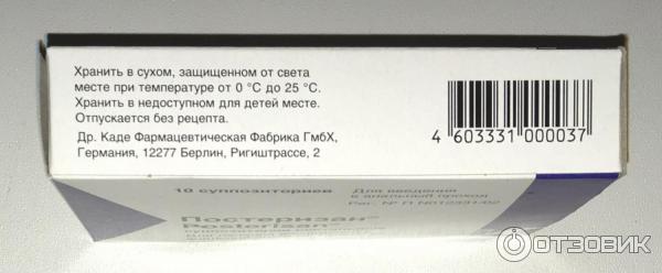 Отзыв о Свечи для лечения геморроя Постеризан | Справились со своей задачей
