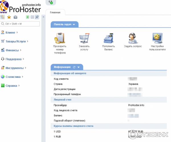Отзыв о ProHoster.INFO - платный хостинг | То, что надо