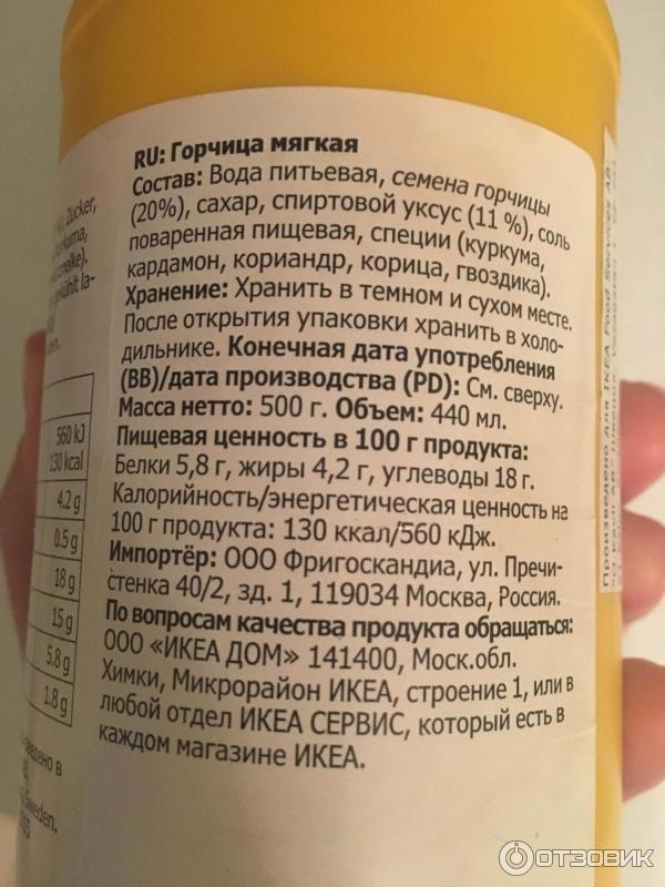 Отзыв о Горчица мягкая IKEA Food Senap Mild | Отличная горчица для хот ...