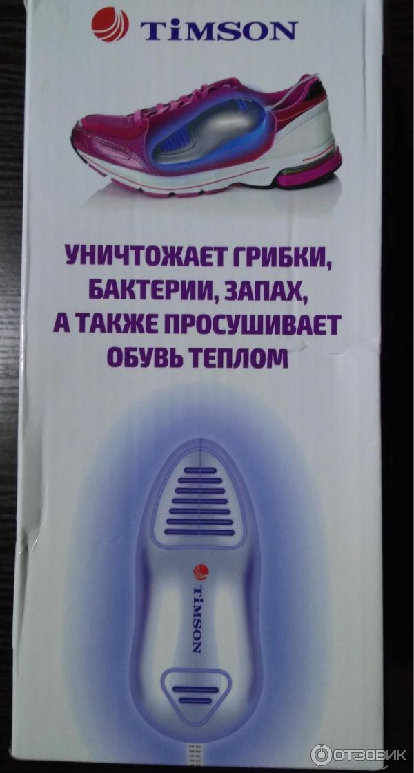 Отзыв о Сушилка для обуви ультрафиолетовая Timson sport | Покупкой доволен